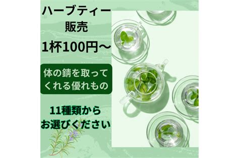 2023年9月9日第6回corsanaフェスティバルミニ出店者紹介 Corsana