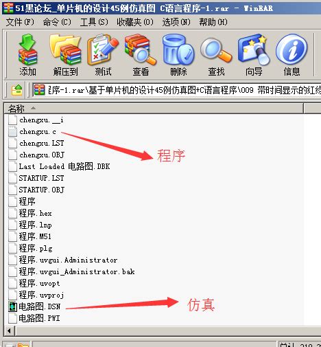 带时间显示的红绿灯proteus仿真 带源码 51单片机