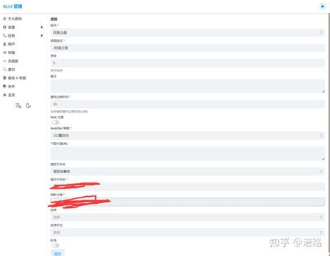 最详细infuse 群辉 alist 阿里云盘设置方法 知乎