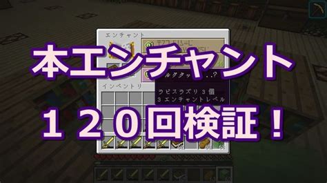 マイクラ エンチャント 本 【マインクラフト】エンチャントの付け方と金床の使い方を解説