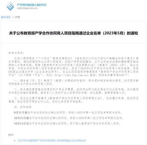 广州高谱获批教育部产学合作协同育人项目 广州高谱技术有限公司，只为数字化