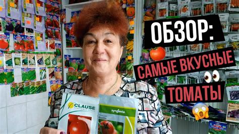 Самые вкусные ВЫСОКОРОСЛЫЕ томаты! - YouTube