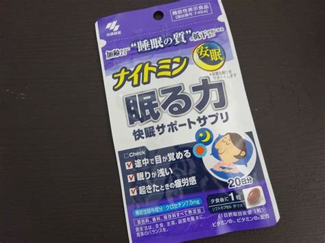 Rsl33★ナイトミン眠る力 ともたんの部屋へようこそ～3