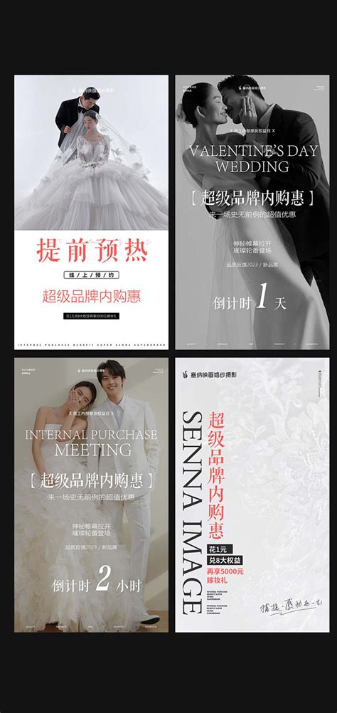 超级品牌内购会