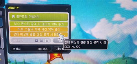 메이플스토리 인벤 비숍 어빌리티 질문 메이플스토리 인벤 마법사 직업게시판