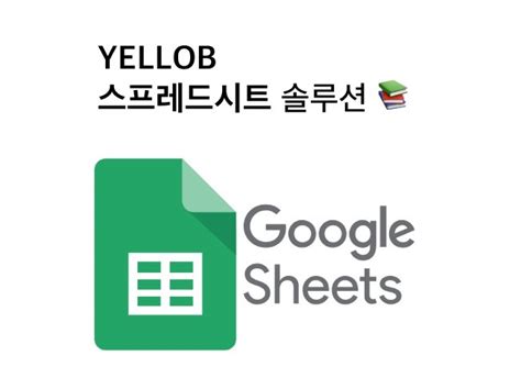 개인 사업 학원 운영 업무 자동화 엑셀 스프레드시트 크몽
