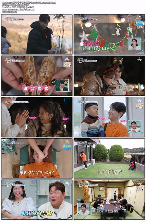 요즘 남자 라이프 신랑수업 E93 231206 720p Next 저장 파일썬