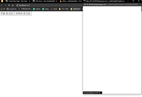 Oauth 구현 With Firebase