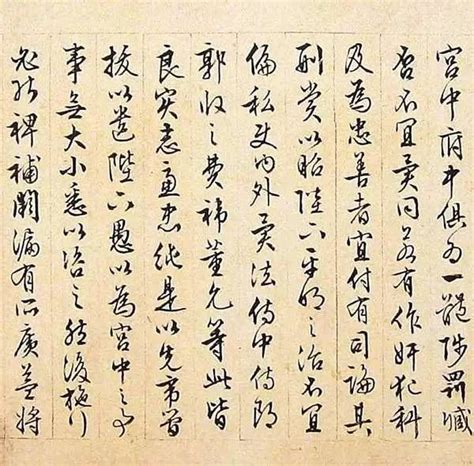 文征明 岁时的行草长卷前出师表 养眼 Chinese calligraphy Writing systems Fall songs