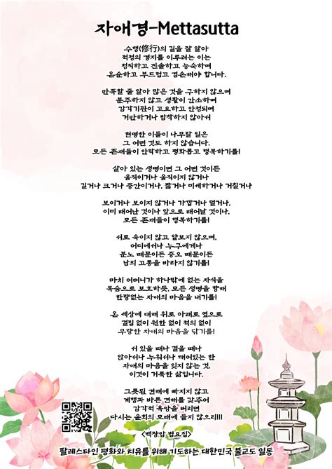 팔레스타인을 위한 기도 및 난민돕기 불교닷컴
