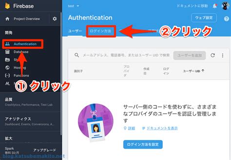 Firebase Authenticationで複数の認証プロバイダへ同時対応する Web編