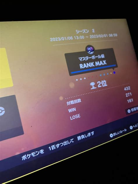 攻 On Twitter 一昨日から寝ずにずっとポケモンしてたせいで寝落ちして一戦も潜れずに2位で終わる夢見て飛び起きたらめっちゃ早起きし