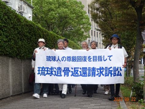 922琉球遺骨返還訴訟 大阪高裁判決 週刊かけはし
