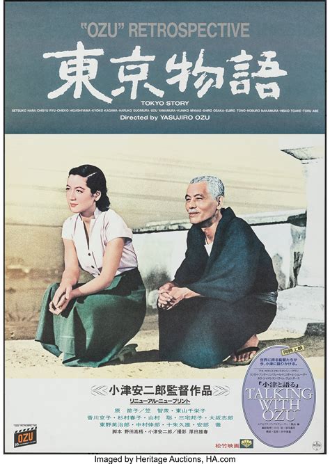 Tokyo Story Shochiku Eiga R 1993 Rolled Very Finenear Mint Lot 52499 Heritage Auctions