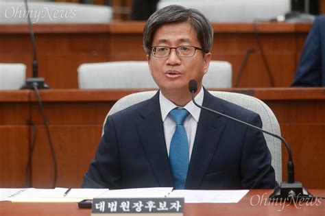 김명수 대법원장 인사청문회 오마이포토