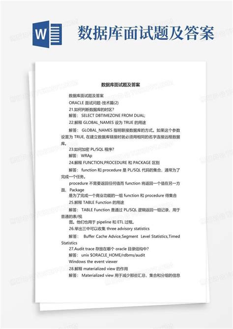 数据库面试题及答案word模板下载编号qgpzjeae熊猫办公