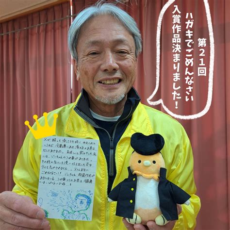 （一社）南国市観光協会 🎊ハガキでごめんなさい入選作品決定🎊／ 本日「第21回ハガキでごめんなさい」の選考会を開催しました。 今年は46