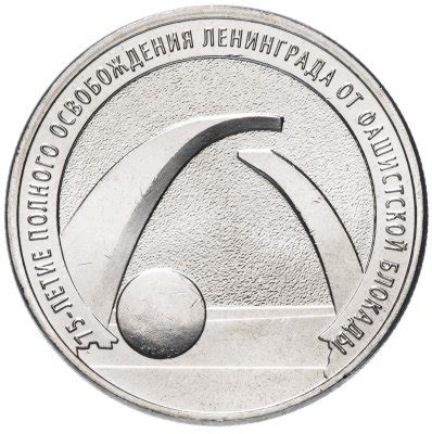 Банкнота 100 рублей 2018 Чемпионат мира (ЧМ) по футболу 2018 стоимостью ...