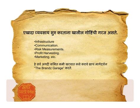 marathiyp introduction मराठी [compatibility mode] ppt
