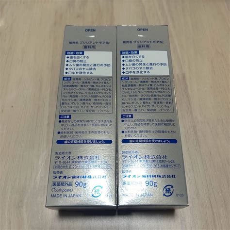 Yahooオークション 2本セット Lion ライオン ブリリアントモアw Bri
