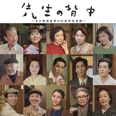 画像】中井貴一が日本映画界の名匠に 舞台『先生の背中～ある映画監督の幻影的回想録～』全キャスト、公演ビジュアルが解禁」の画像23