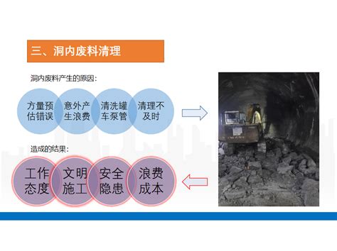 广东 矿山法隧道二次衬砌中的重难点 路桥技能培训 筑龙路桥市政论坛