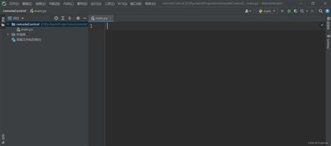 使用python制作一个简易的远控终端python自制远程控制 Csdn博客