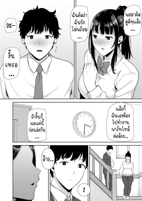 แม่แฟนผม โคตรแจ่ม [kurosu Gatari] My Gfs Mom Has Got It Goin On My
