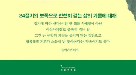 제철 행복 김신지 에세이 베스트셀러 인플루엔셜 추천도서 네이버 블로그