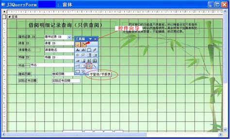 在主窗体内插入两个以上的子窗体【access软件网】