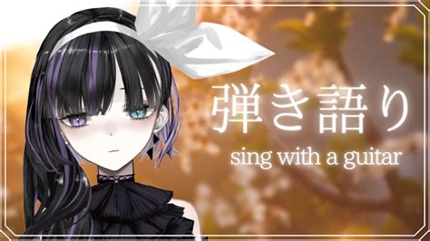 凛々咲 Ririsya🐍 On Twitter こんりりしゃ～ 30分後に弾き語り！ちょっとお披露目もあるのでお楽しみに。☌ᴗ☌｡💜