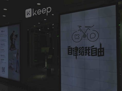 个月营收近 亿 亿健身人群撑起Keep港股IPO 创投频道 和讯网