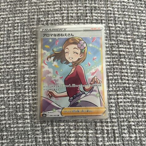 アロマなお姉さん ポケモンカード｜paypayフリマ