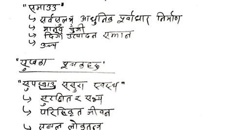 १५ औं योजनाको समृद्धि र सुखका सूचकहरु Youtube