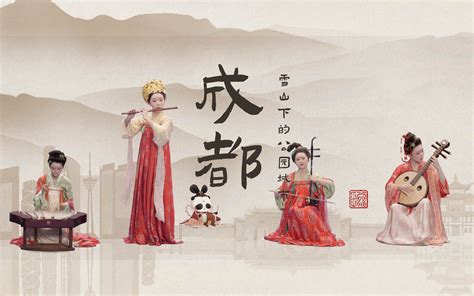 成都美的很公主请逛gai 二十四伎乐 二十四伎乐 哔哩哔哩视频