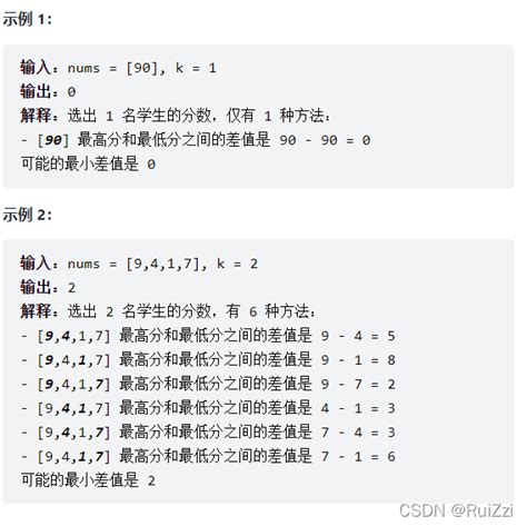 Leetcode1984学生分数的最小差值学科得分问题有一个下标从0开始的整数数组nums其中nums I 表示第i个科目的分数 Csdn博客