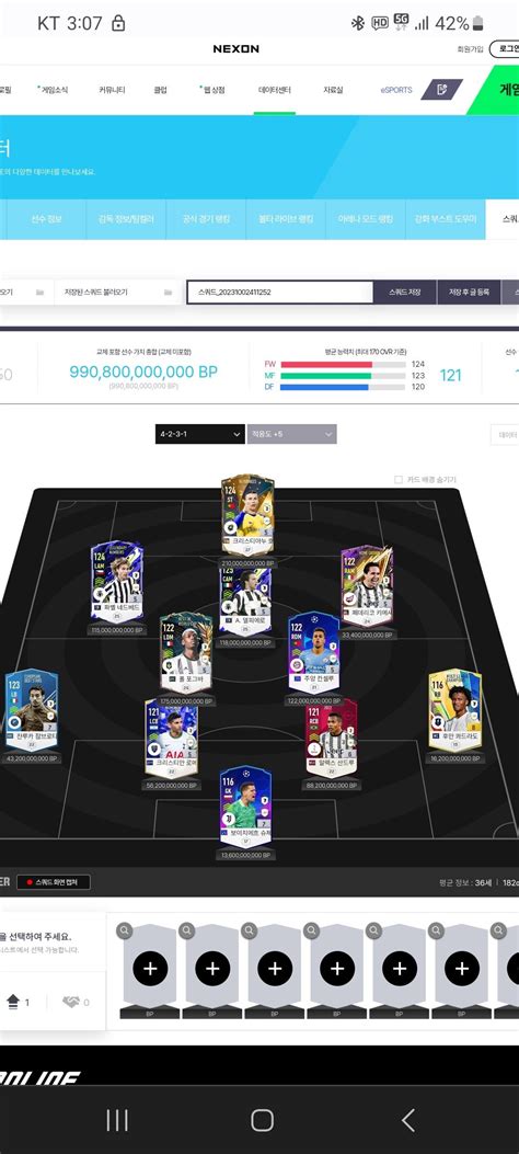 1조유벤 짜봤는데 어떤가요 Ea Fc 온라인 에펨코리아