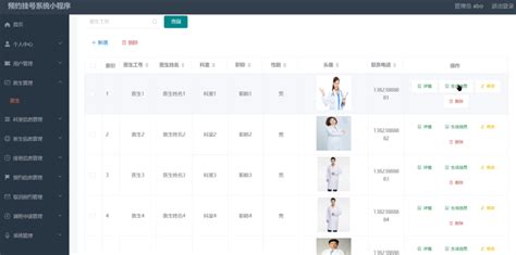 基于ssm框架的预约挂号小程序开发与实现 开原预约小程序 csdn博客