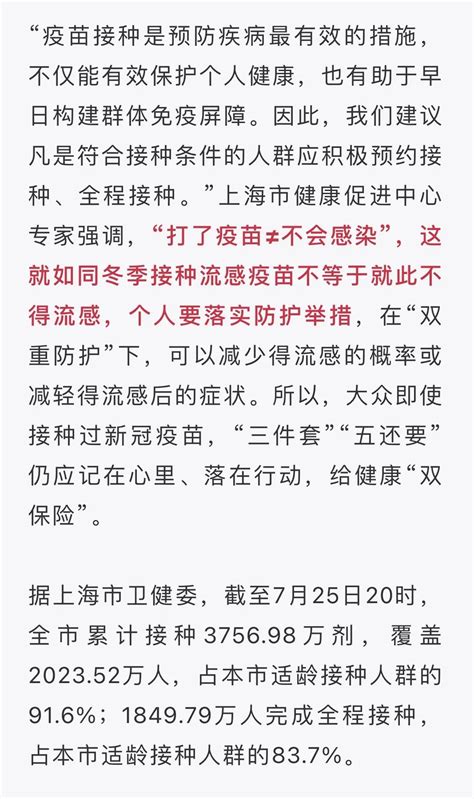 【注意】防疫不可心存侥幸，仍要坚持“三件套”“五还要”澎湃号·政务澎湃新闻 The Paper