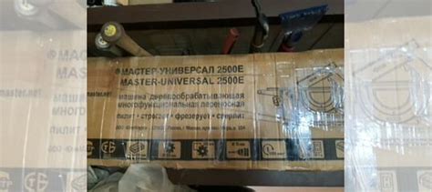 Машина деревообрабатывающая переносная Мастер - ун купить в Ханты ...