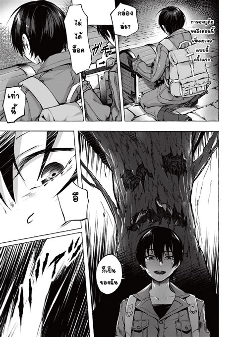 อาน Sex and Dungeon ตอนท 1 1 TH แปลไทย Niceoppai