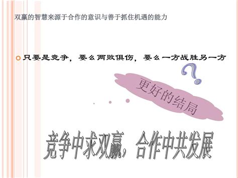 职场人际关系的处理艺术word文档在线阅读与下载无忧文档