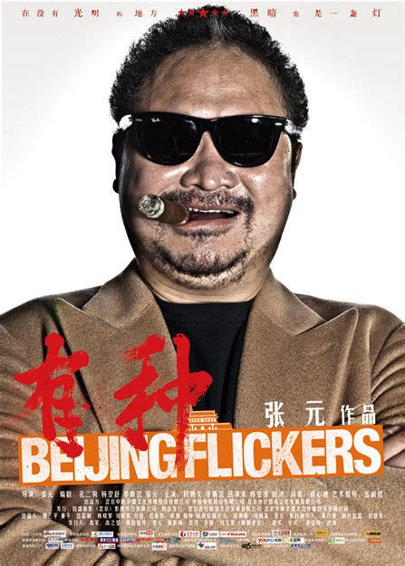 有种曝伤痕版角色海报 高清大图 娱乐频道 凤凰网
