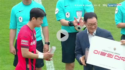 강원vs인천 경기 전 강원팬들이 뽑은 이달의 선수 시상받는 이상헌 국내축구 에펨코리아