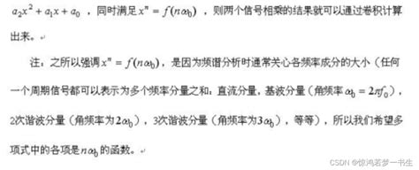 通信原理 彻底搞懂著名的欧拉公式 通信原理欧拉公式 csdn博客