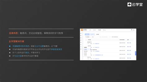 云学堂企业网络培训平台 云学堂企业网络培训平台 云学堂这家公司怎么样 云学堂