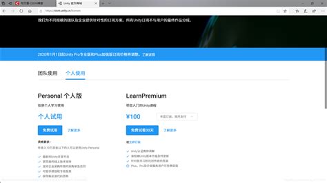 unity hub安装及安装许可证 unity hub license csdn博客
