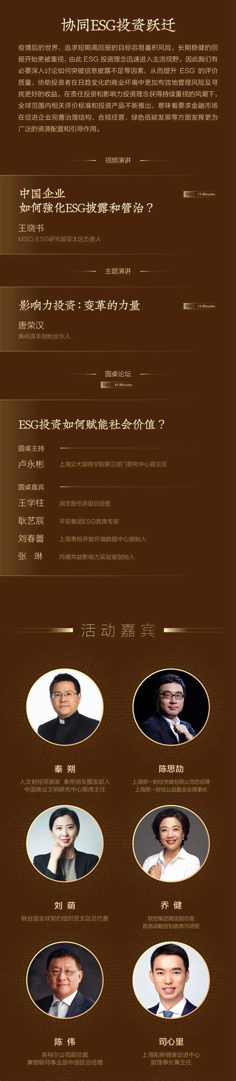 Csr Esg