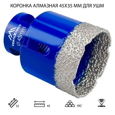 Коронка алмазная 45х35 мм для УШМ 1 шт купить на OZON по низкой цене ...