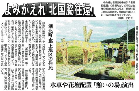 ＜あの日のびわこ版＞ 2005年9月28日付：中日新聞web